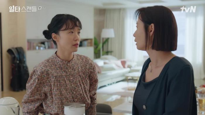 일타 스캔들 E01 ~ E16회.완결. 2023.720p-NEXT 토렌트