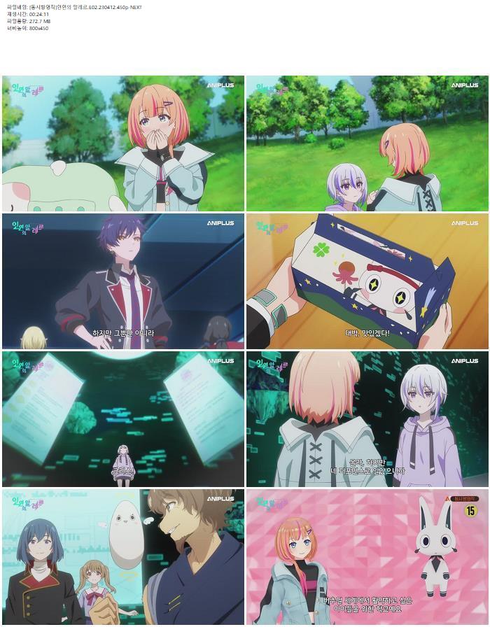 [동시방영작]인연의 알레르.E02.230412.450p-NEXT 토렌트