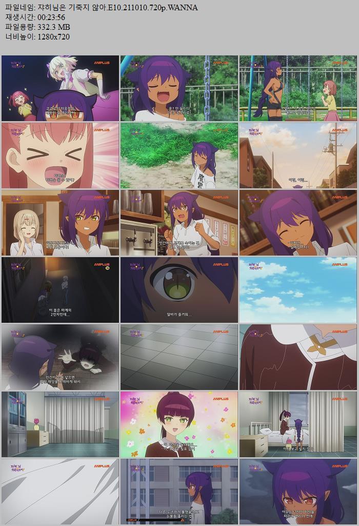 쟈히님은 기죽지 않아.E10.211010.720p.WANNA 토렌트