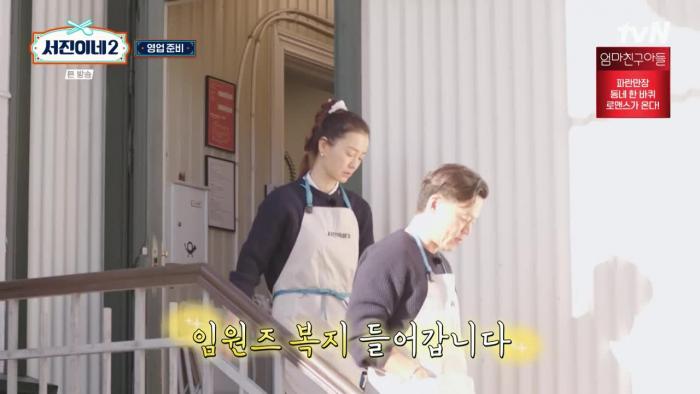 서진이네 2.E08.240816.720p-NEXT 토렌트