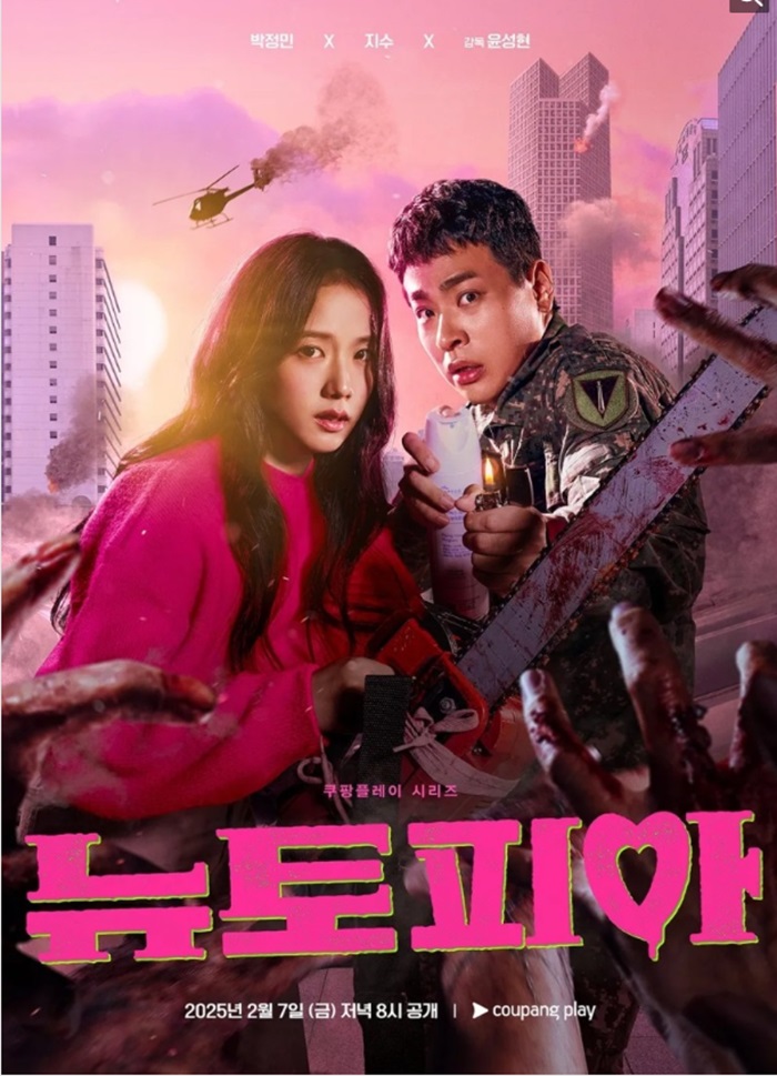 [뉴토피아] 저용량 E01 - E05 좀비 아포칼립스 torrent