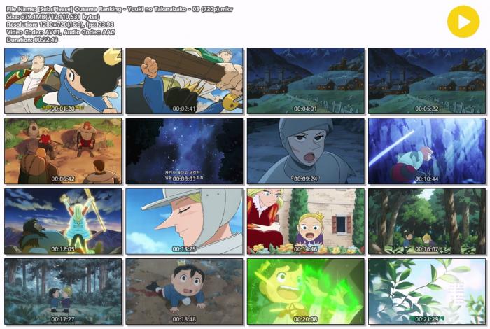 [SubsPlease] 임금님 랭킹 용기의 보물상자 - 03 (720p)