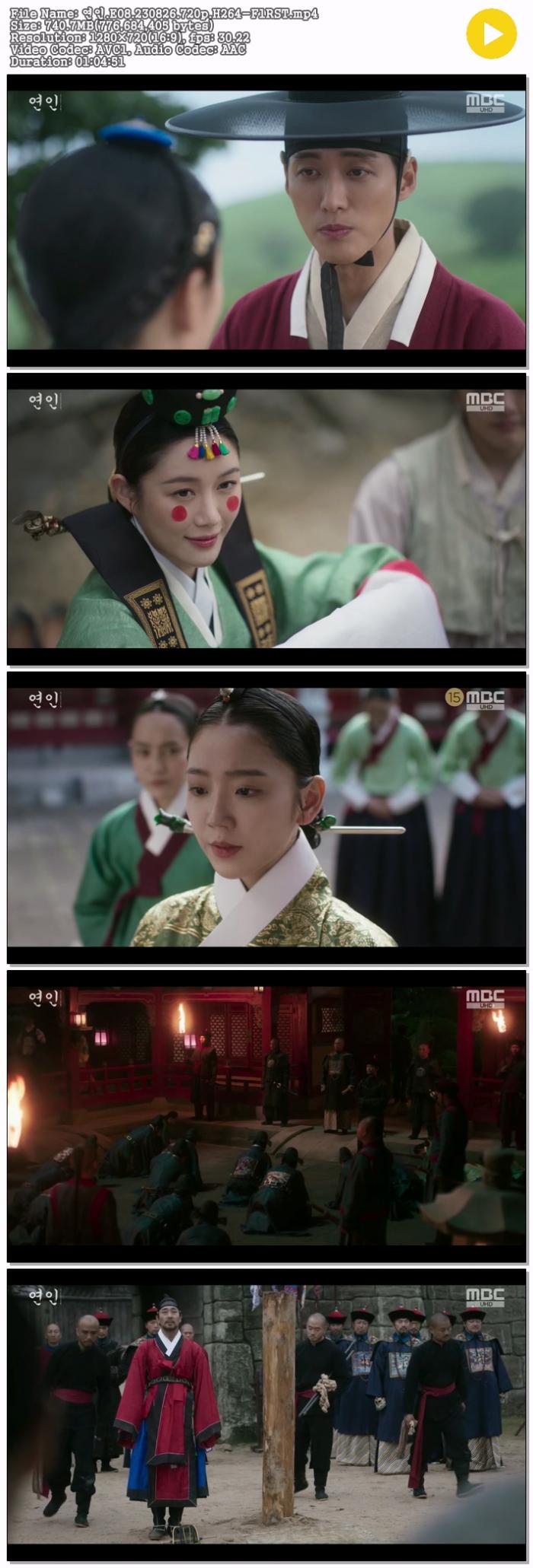 연인.E08.230826.720p.H264-F1RST